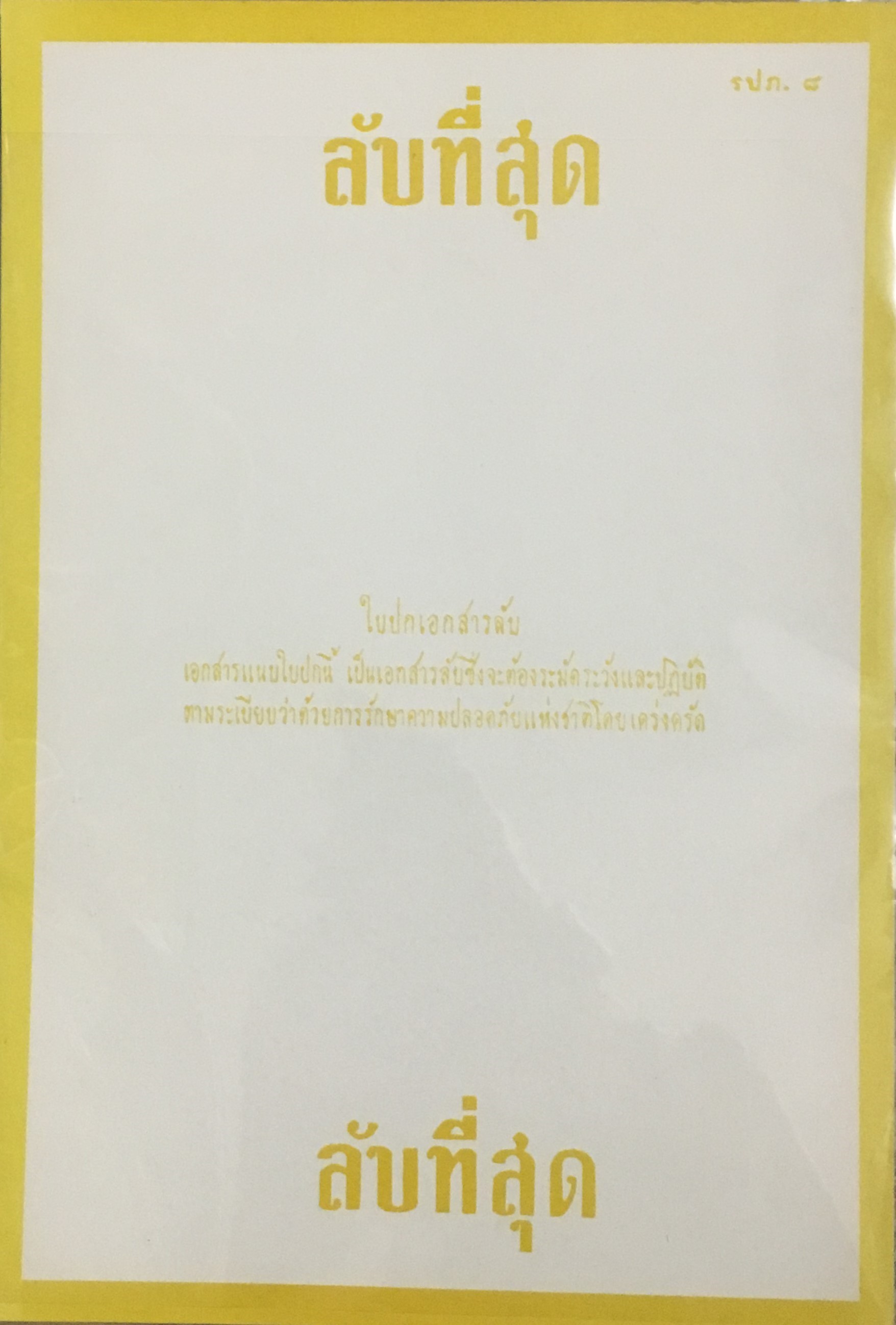 CMU HR | กองบริหารงานบุคคล มช.